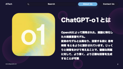 【ChatGPT o1とは？】GPT-4oとの違いやo1-preview、o1-miniを徹底解説！ - 岡筋耕平 公式サイト
