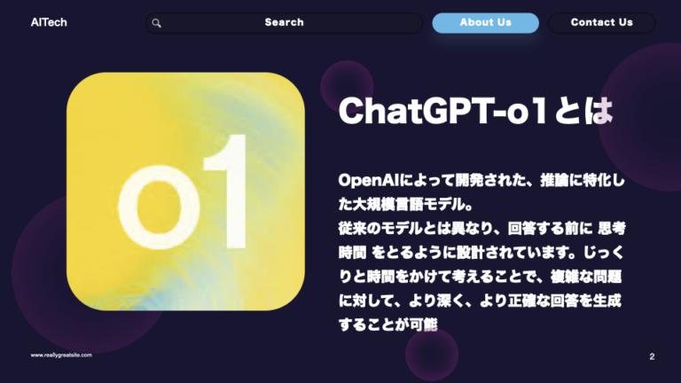 【ChatGPT o1とは？】GPT-4oとの違いやo1-preview、o1-miniを徹底解説！ - 岡筋耕平 公式サイト