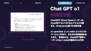 【ChatGPT o1とは？】GPT-4oとの違いやo1-preview、o1-miniを徹底解説！ - 岡筋耕平 公式サイト