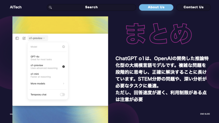 【ChatGPT o1とは？】GPT-4oとの違いやo1-preview、o1-miniを徹底解説！ - 岡筋耕平 公式サイト