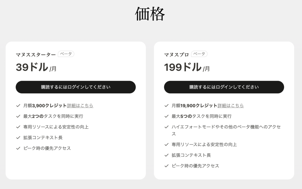 【徹底解説】中国発の革新的AIエージェント「Manus」とは？作業自動化で注目の次世代アシスタント - 岡筋耕平 公式サイト